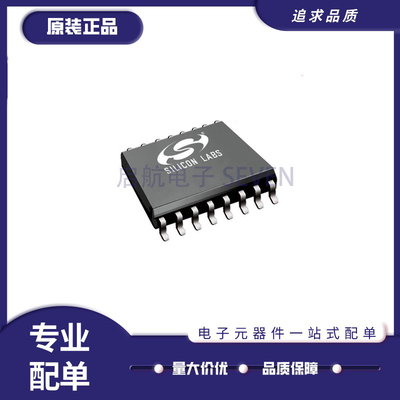 芯科电子元器件全新原装正品