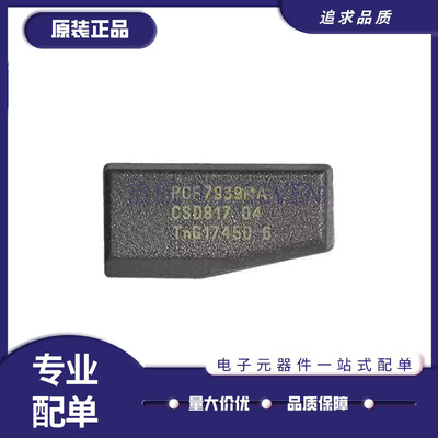 启航PCF7939MA射频卡芯片