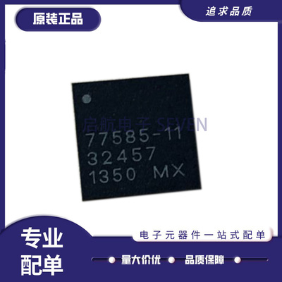 思佳讯电子元器件芯片原装正品