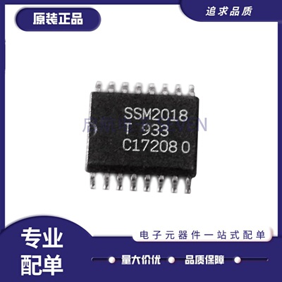SSM2018T数字隔离器IC芯片