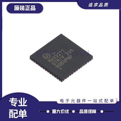 MAX9277GTM/V+T接口解串行器