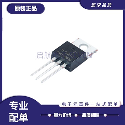HY3208P场效应管HY3210P