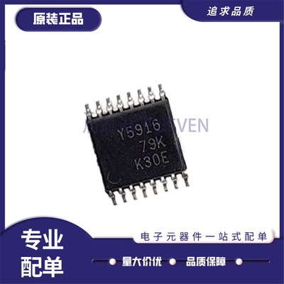 启航TLC1514IPW电子元器件芯片