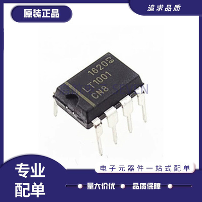凌特运算放大器芯片全新原装正品
