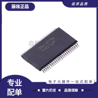 TAS5733LDCAR电子元器件芯片