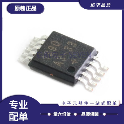 DS1390U-33+实时时钟芯片全新