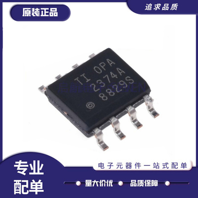 TI运算放大器芯片全新原装正品
