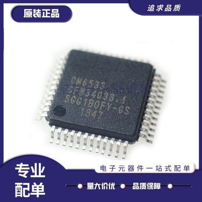 CMEDIA音频芯片全新原装正品