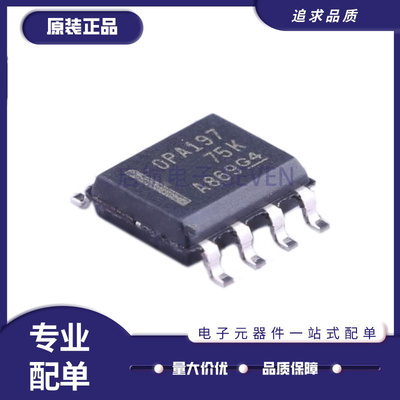 TI运算放大器芯片全新原装正品