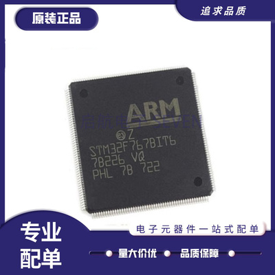 启航电子元器件芯片全新正品