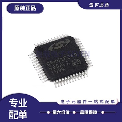 C8051F340-GQR单片机芯片