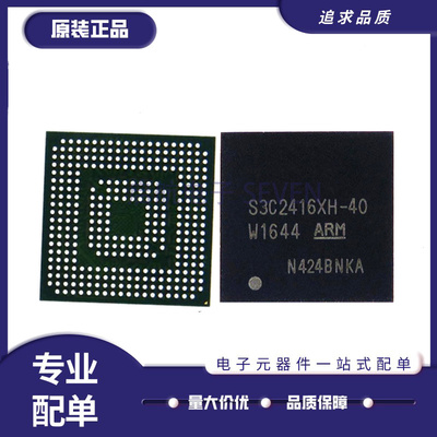 三星微处理器芯片全新原装正品