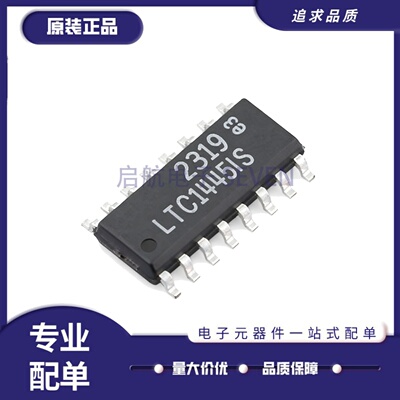 LTC1445IS全系列四路比较器芯片