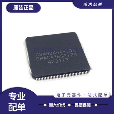 启航数字式信号处理器芯片全新原