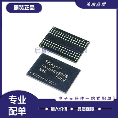 启航闪存颗粒全新正品