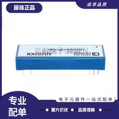 ADI隔离放大器芯片AD202KY
