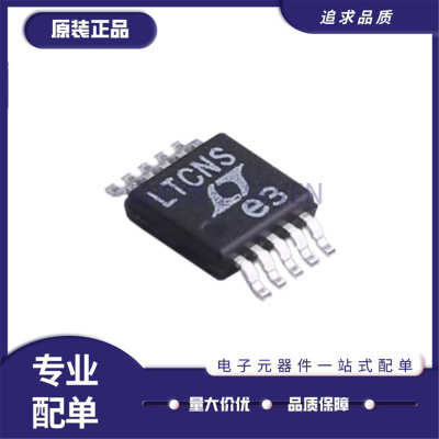 LT4356CMS-1IMS-1稳压器芯片