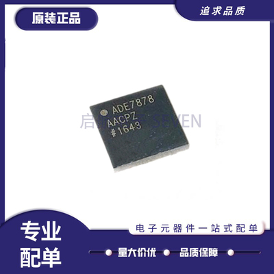 ADI电子元器件全新原装正品