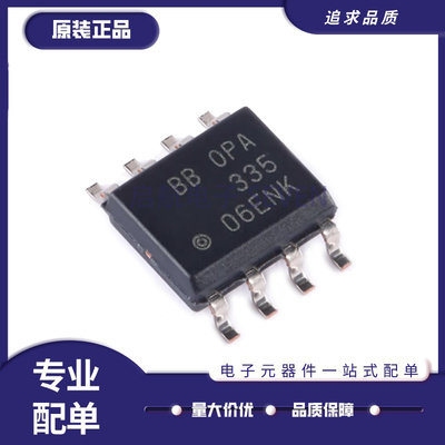 TI运算放大器芯片全新原装正品