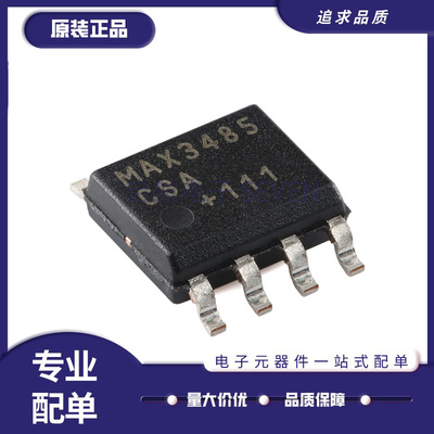 MAXIM驱动器芯片全新原装正品