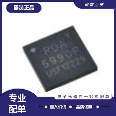 启航RDA5990P手机功放芯片