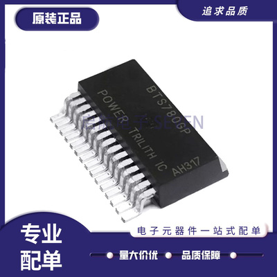 英飞凌电桥驱动器芯片原装正品