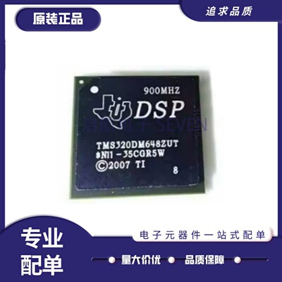 TMS320DM648ZUT9数字信号处理器
