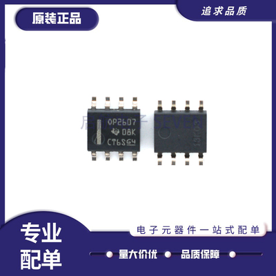 TI运算放大器芯片全新原装正品
