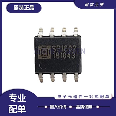SP1601SP1602电源管理芯片