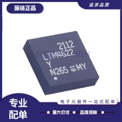 凌特电子元器件芯片全新原装正品