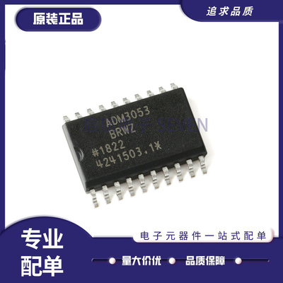 ADI收发器芯片全新原装正品