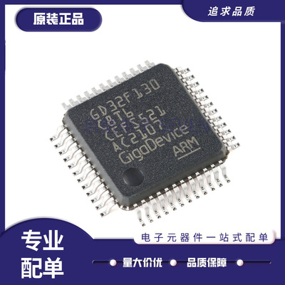 GD微控制器芯片全新原装正品