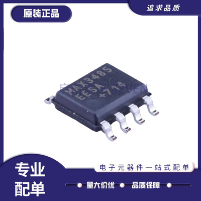 MAXIM电子元器件芯片原装正品