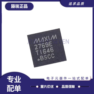 MAX2769ETI+T射频接收器芯片全新