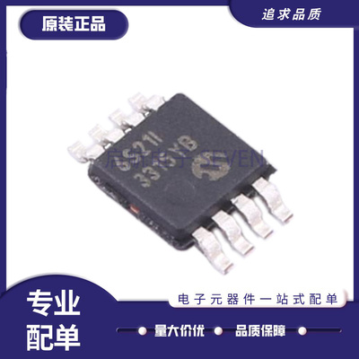 MCP9808-E/MS全系列微芯传感器
