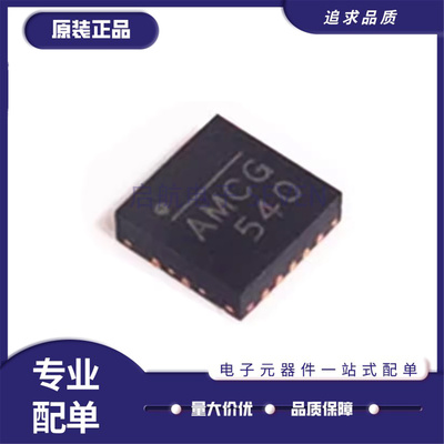 NB671LBGQ-Z丝印AMCG电源芯片