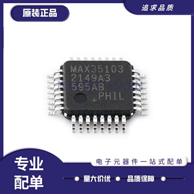 MAX35103EHJ+T数字转换器芯片