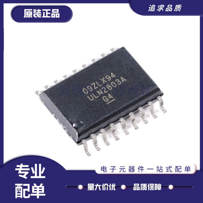 ULN2803ADWR达林顿晶体管