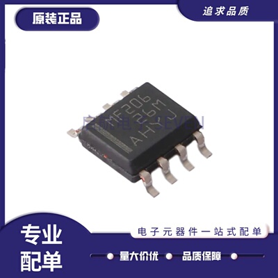 SN65MLVD206DR收发驱动器芯片