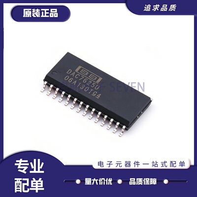 DAC7625U系列数模转换芯片