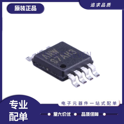 ISL1208IU8Z实时时钟芯片全新