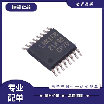 LMK1C1108PWR时钟定时收发驱动