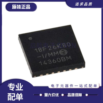 电子元器件芯片PIC18F2331-I/MM