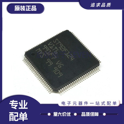 ST单片机芯片全新原装正品