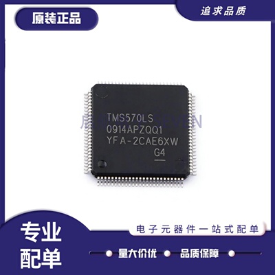 TMS5700914APZQQ1单片机芯片
