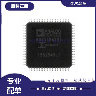 ADI接口专业芯片全新原装正品