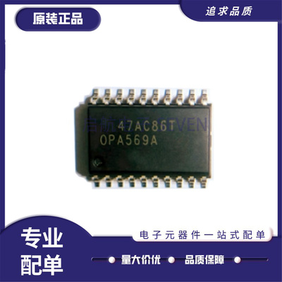 OPA569AIDWPR功率运算放大器芯片