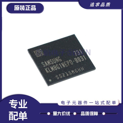 三星存储器芯片原装正品
