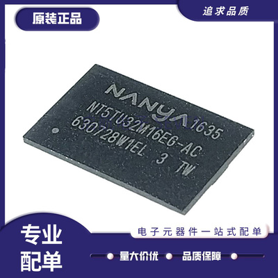 NT5TU32M16EG-AC闪存芯片全新正