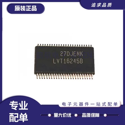 SN74LVT16245BDGGR驱动器芯片